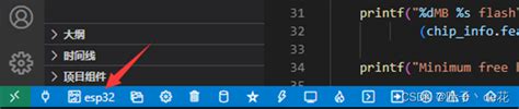 Esp32esp Idf环境搭建espidf选择芯片 Csdn博客