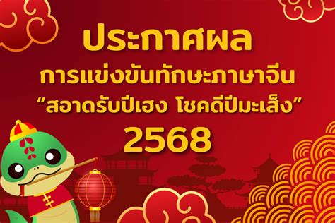 🧧🪭🎊🎏 ประกาศผล โรงเรียนสอาดเผดิมวิทยา Facebook