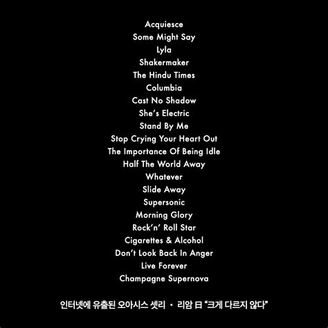 밴드붐은온다 밴붐온 Wonderwall은 Instagram