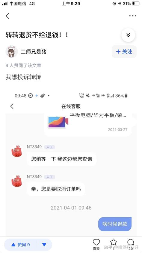 我想在转转自由市场上买一个手机，但是现在转转平台没有验机服务了，我打算在平台上下单手机有问题怎么办？ 知乎