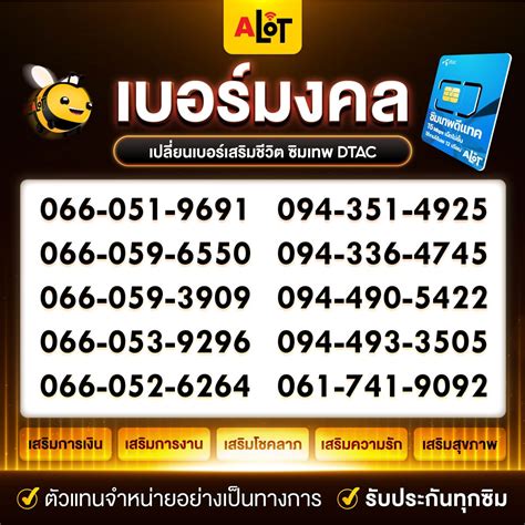 เลือกเบอร์มงคล 📌 ซิมเทพดีแทค 15mbps เน็ตไม่อั้น ไม่ลดสปีด ซิมเทพดีแทค