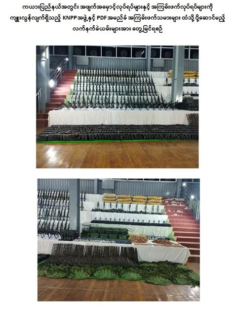 ကယားပြည်နယ်အတွင်း အဖျက်အမှောင့်လုပ်ရပ်များနှင့် အကြမ်းဖက်လုပ်ရပ်များကို ကျူးလွန်လျက်ရှိသည့် Knpp