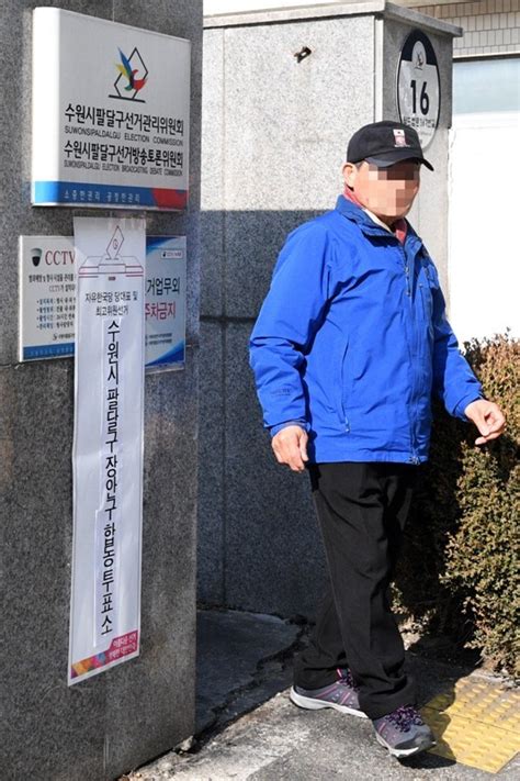 자유한국당 전당대회 사전투표