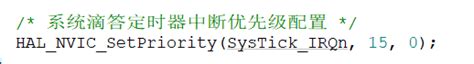 Stm32 Haldeleay 函数 导致程序卡死haldelay 卡死的原因 Csdn博客