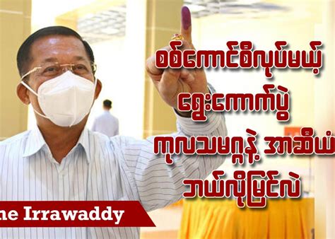 ပြည်ပထွက်ခွင့်ပိတ်လိုက်ရာ အလုပ်သမား သောင်းနှင့်ချီ ပိတ်မိ