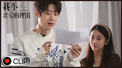 刘美含和crush聊天在演我本人 《我不恋爱的理由 Why Not Love》 Youtube