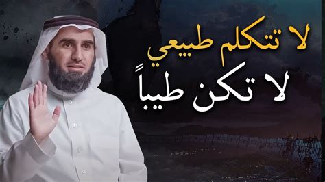 كيف تكون قوياُ في الكلام ليحترمك الناس؟ لاتتكلم طبيعي لا تكن طيباً أكثر