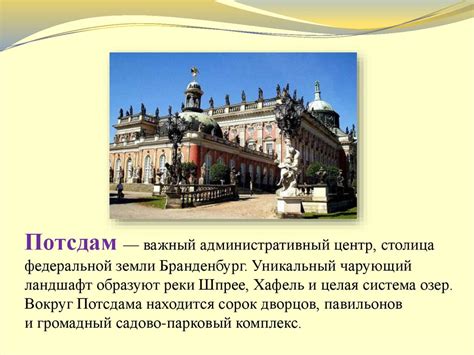 Федеративная Республика Германия презентация онлайн