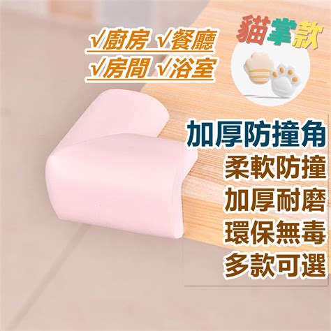 防撞角 防撞邊角 桌角防撞 防護角 L型防撞邊條 防撞泡棉桌角防撞 加厚l型桌角 防護角 安全防撞 泡棉桌角 蝦皮購物