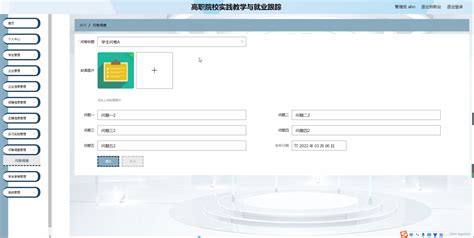 [开题报告]springboot高职院校实践教学与就业跟踪085m6计算机毕业设计 csdn博客