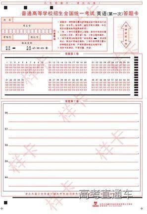 2023年高考答题卡样卡 书写范例模板 高考100