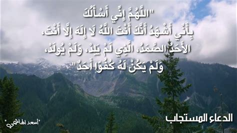 الدعاء المستجاب، مكرر، اللهم إني أسألك بأني أشهد أنك أنت الله لا إله