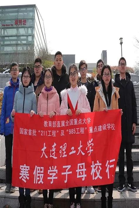 实践之声 情系母校，相约大工