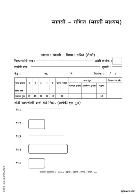 Class 7 Maths Sample Paper 2024 Maharashtra Board Pdf Maha Std 7th