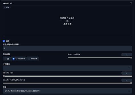 造梦师手记Stable Diffusion一键换脸插件 知乎