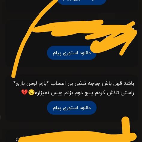 با شماره بابات بزن • • عکس ویسگون