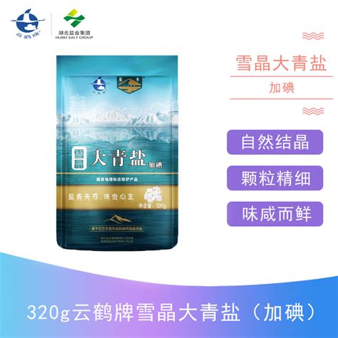 湖北盐业集团有限公司