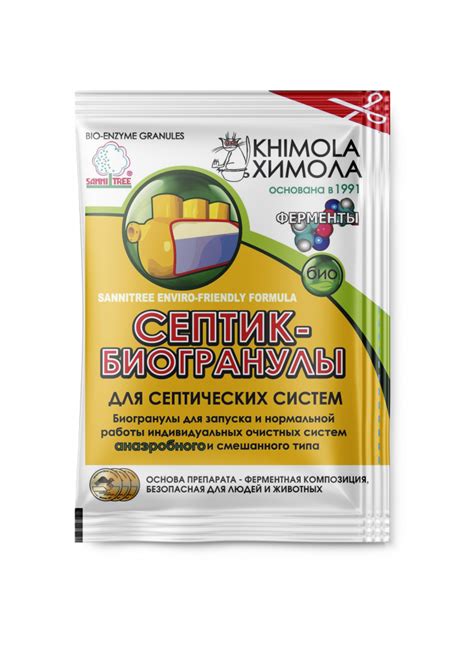 СЕПТИК-биогранулы