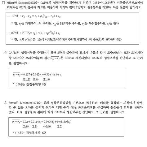 더쿠 최고 엘리트들만 간다는 한국은행 필기시험 공개문항 경제경영법학