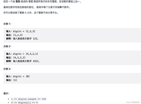 数组加一 csdn博客