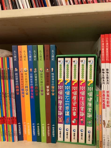 童書 小學生最想知道的事 為什麼 101個健康知識 生活常識 歷史故事 不可思議的事 科學常識 一套不分拆 飛寶文化 書籍、休閒與玩具