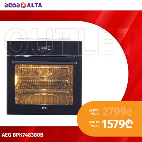 Alta Outlet • ალტა აუთლეტი Alta Outlet • ალტა აუთლეტი