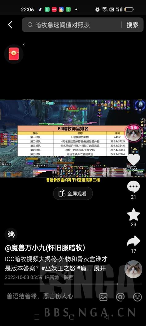 Pve暗牧 这3个饰品选哪两个啊？ Nga玩家社区