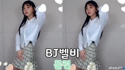 Bj벨비 롤린 Soop Vod