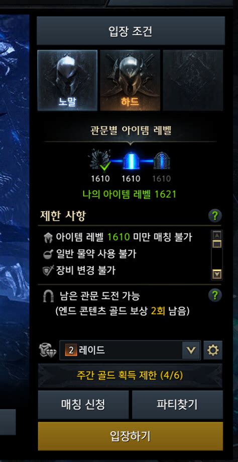 로아 카멘도 좀 유격이긴 한거같은데 로스트아크