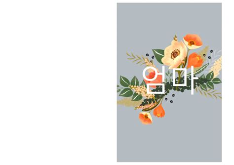 어머니의 날 카드 템플릿 Microsoft Create
