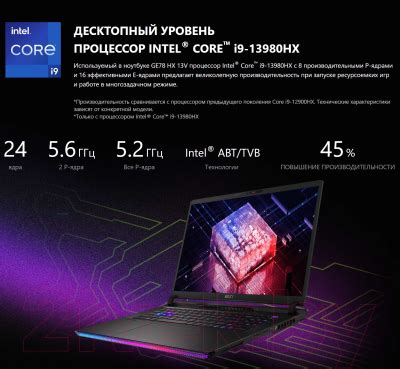 MSI MS-17S1 Raider GE78HX 13VH-230BY (9S7-17S111-230) Игровой ноутбук ...