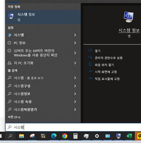 내 컴퓨터 메인보드 사양 확인하기 노트북 메인보드 사양확인하는 법