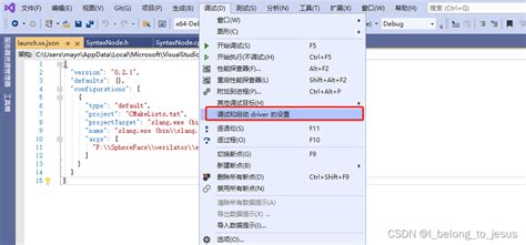 SystemVerilog开源编译解析工具slang入门2单步调试 CSDN博客