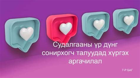 реферат бичих заавар сэдэв Docx
