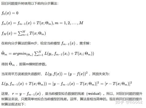 Ml基础review 集成学习 1 知乎