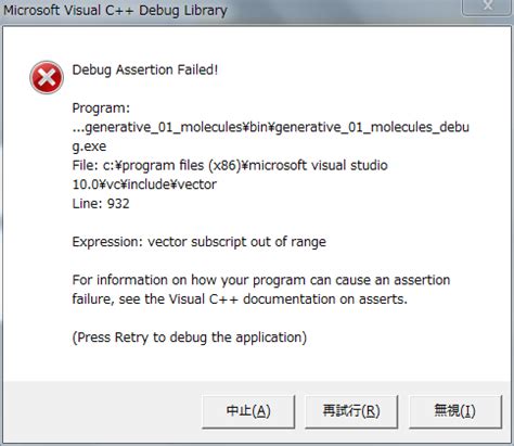 Stdvector C Dealing With Vector Subscript Out Of Range Stack