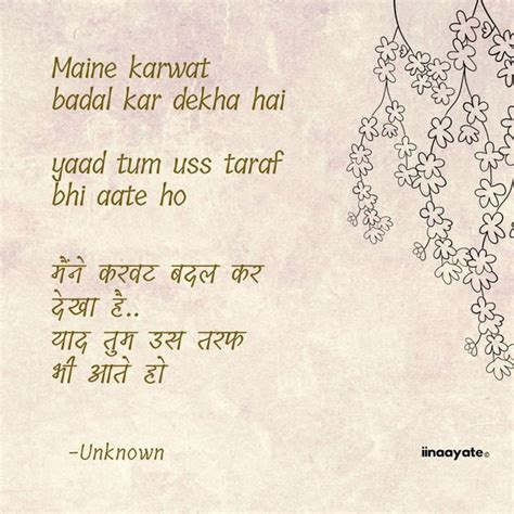 Tum Yaad Aate Ho Sayari Poetry Riinaayate