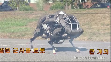 인공지능 전쟁병기 로봇 Youtube