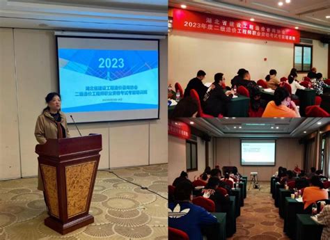 湖北 湖北省建设工程造价咨询协会二级造价工程师职业资格考试考前培训精修班成功举办
