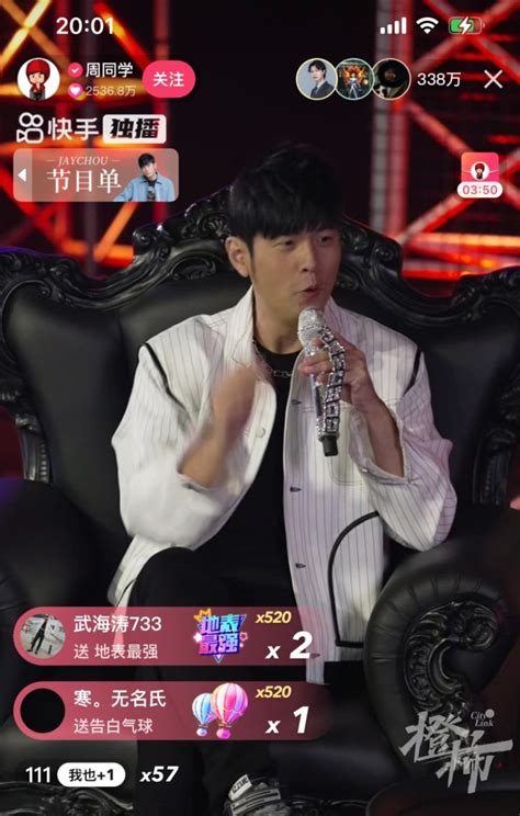 人气值超过10亿！周杰伦的线上哥友会直播，你看了吗？杭州网