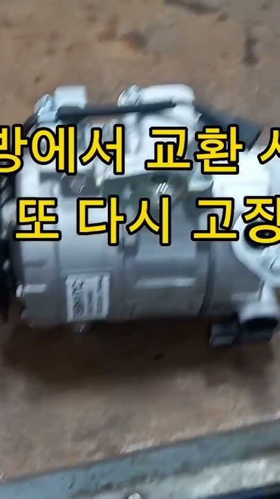 포드익스플로러 에어컨 고장 수리 포드 익스플로러 에어컨 가스 충전 Youtube