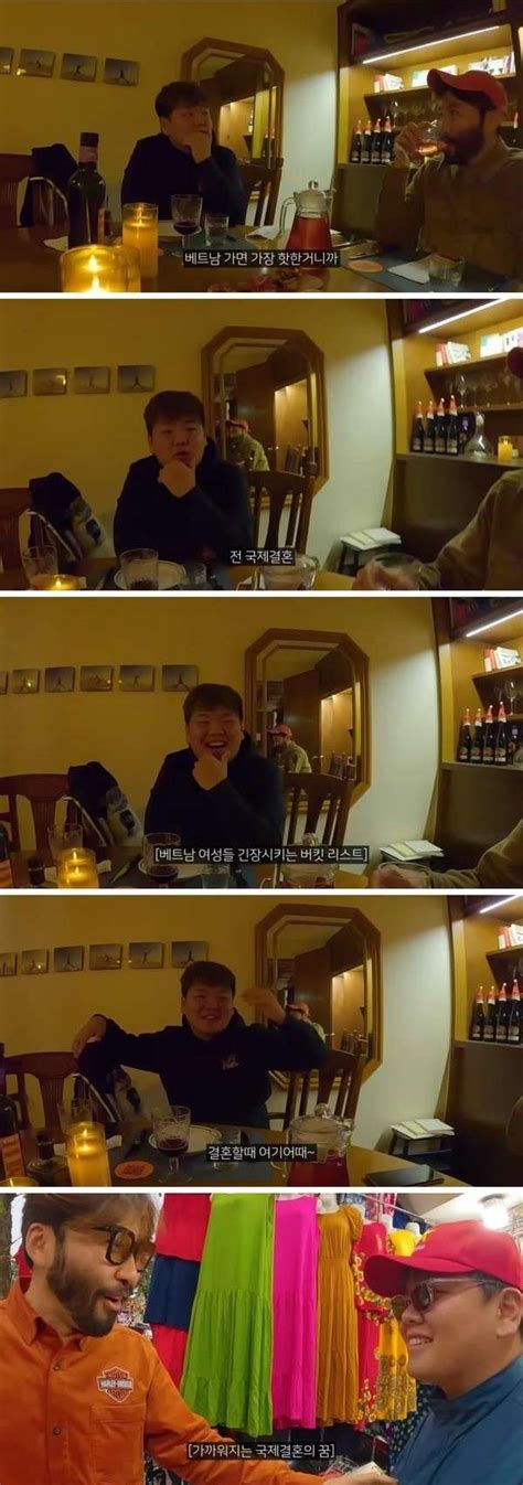 베트남 국제 결혼을 노리는 곽튜브