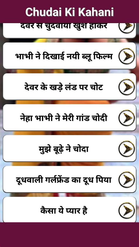 Chudai Ki Kahani Android के लिए Apk डाउनलोड करें