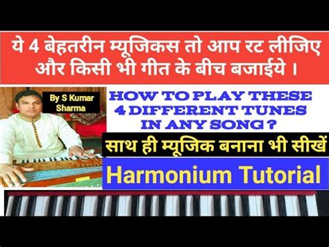 871 How To Play These 4 Different Tunes In Any Song The Most