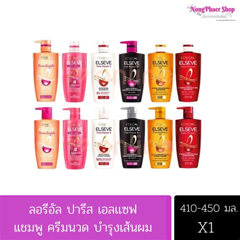 แชมพู ครีมนวด ลอรีอัล ปารีส เอลแซฟ Loreal Paris Elseve Shampoo