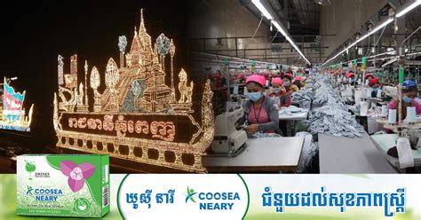 ក្រសួងការងារ ជូនដំណឹងពីការអនុញ្ញាតឲ្យឈប់រយៈពេល៣ថ្ងៃ ចាប់ពីថ្ងៃទី១៨ ២០ ខែវិច្ឆិកា