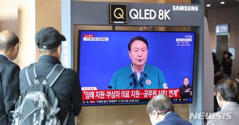 이태원 압사 참사 尹 대국민담화 시청하는 시민들
