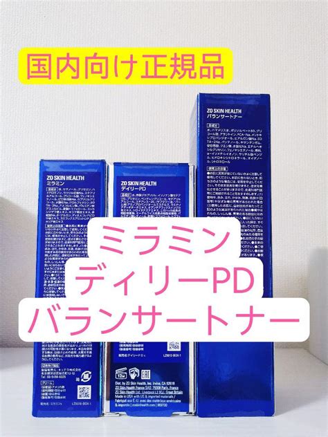 ミラミン、ディリーpd、バランサートナー ゼオスキン メルカリ