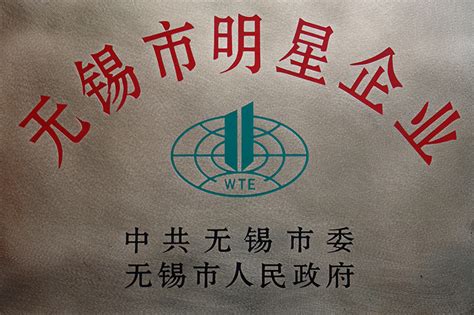 江苏苏嘉集团 组织荣誉