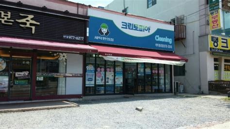 크린토피아 칠곡석적중리점